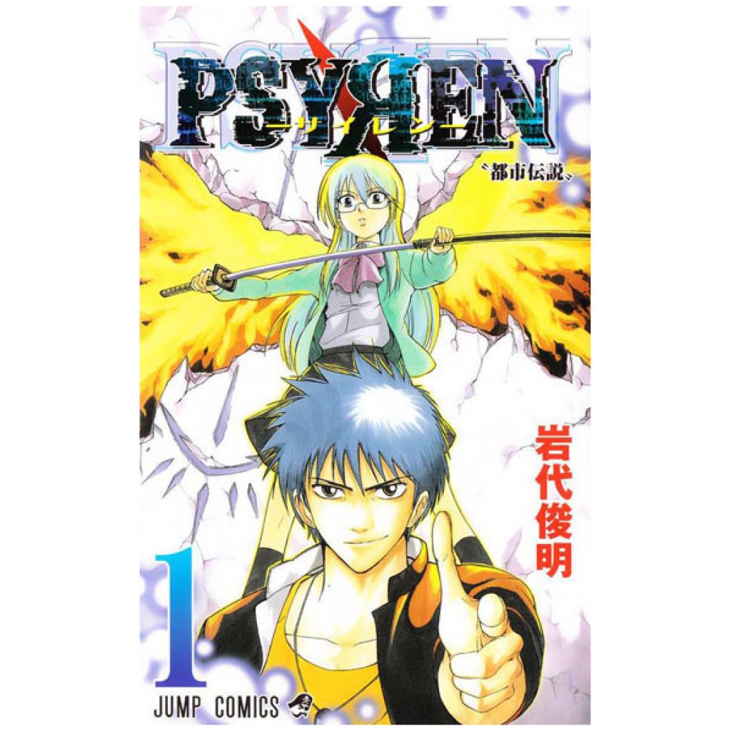 Psyren 01 - Mix-Image.ch